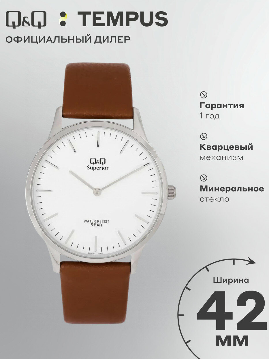 Наручные часы Superior