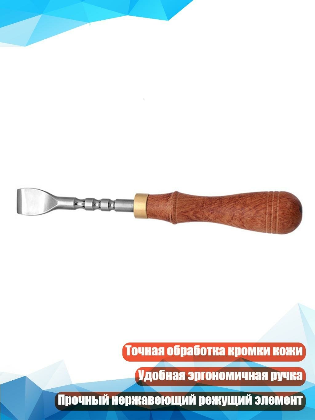 Крейзер для краёв кожи, Материал красной груши