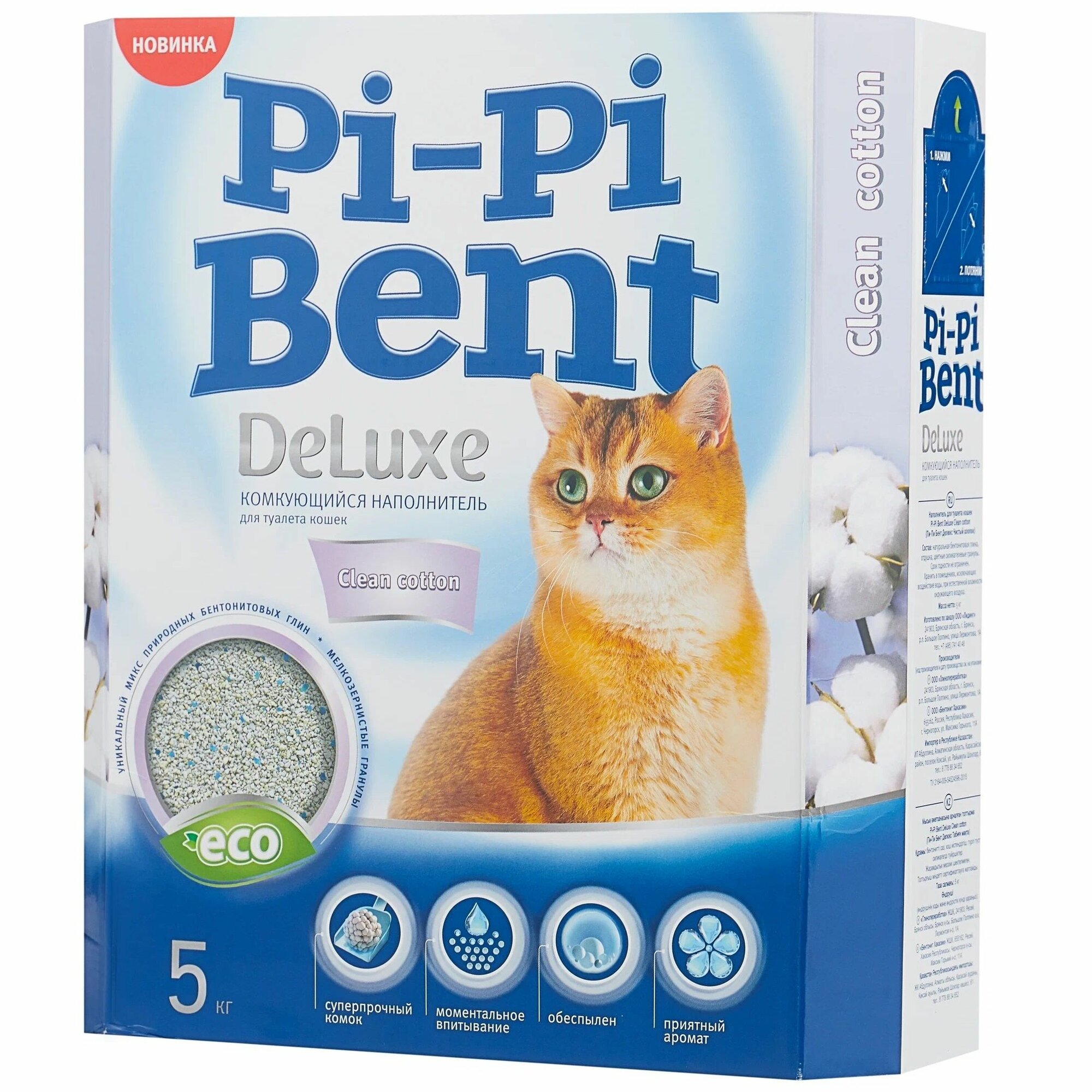 Pi-Pi Bent DeLuxe Clean Cotton Наполнитель комкующийся 5кг