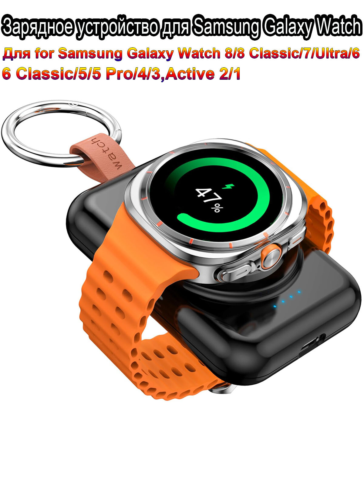 Для зарядного устройства Samsung Galaxy Watch, Портативное зарядное устройство емкостью 1800 мАч для Samsung Galaxy Watch 8/8 Classic/7/Ultra/6/6 Classic/5/5 Pro/4/3, Активное 2/1(Черный)