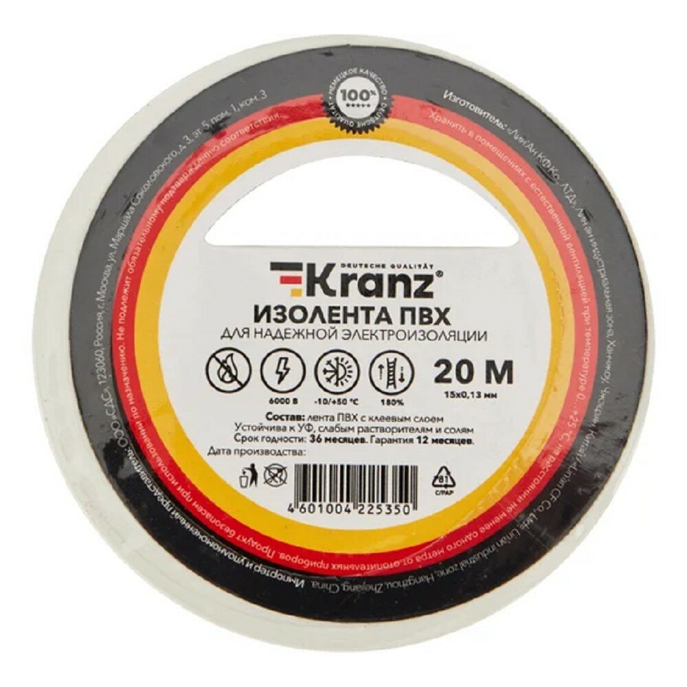 Rexant ЭРА, Изолента KR-09-2601 Изолента ПВХ 0,13х15 мм, 20 м, белая KRANZ