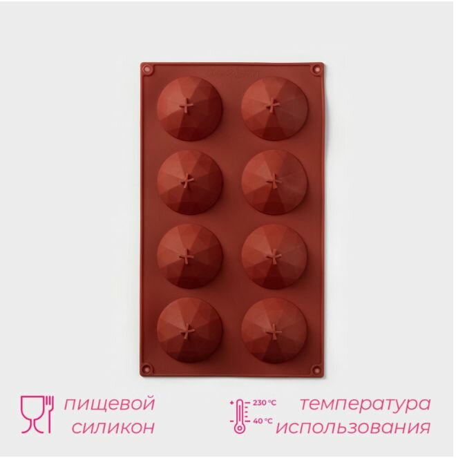 Форма для выпечки Бриллиант, силикон, 8 ячеек, 29х17х2.2 см, d5.8 см, коричневая