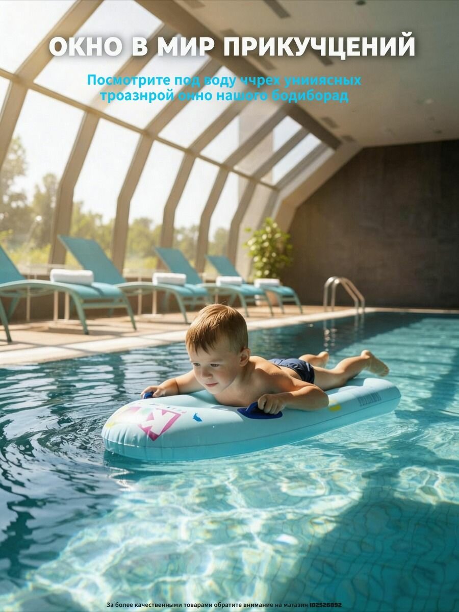 Детская надувная доска для серфинга