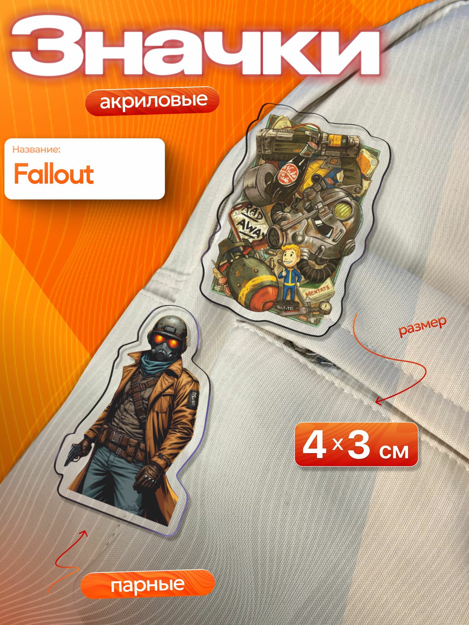 Набор значков