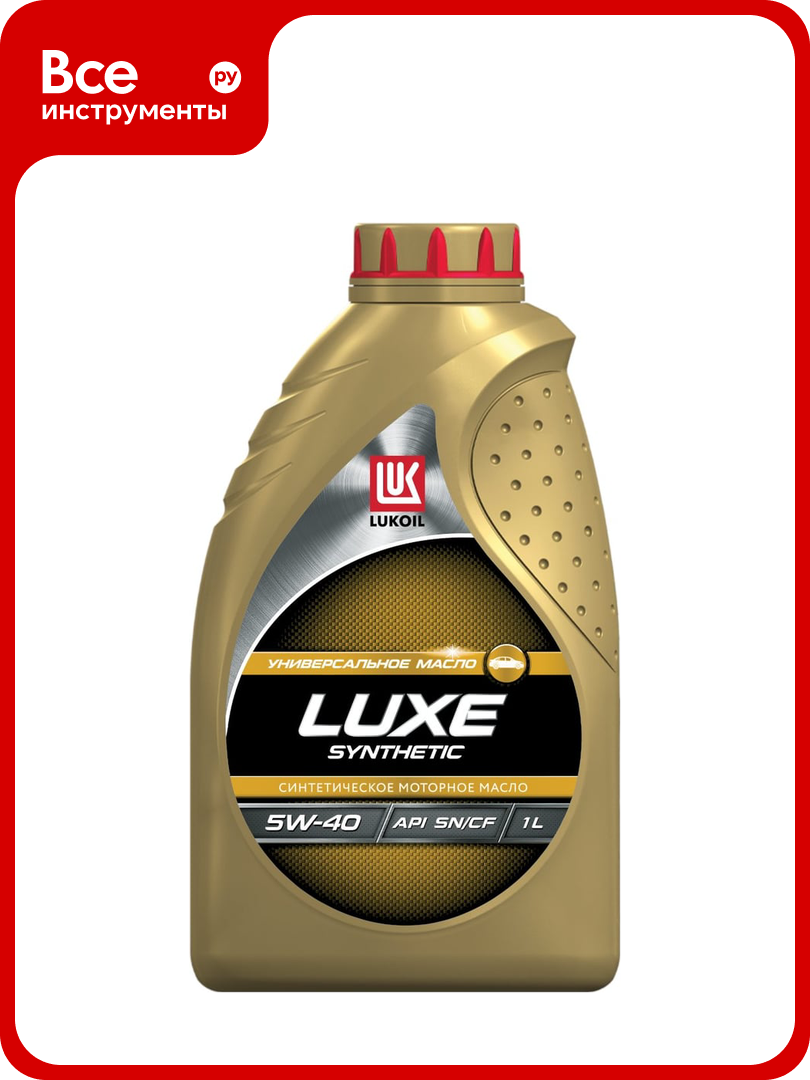 Моторное масло Лукойл люкс синтетическое SAE 5W-40, API SN/CF, 1 л 207464