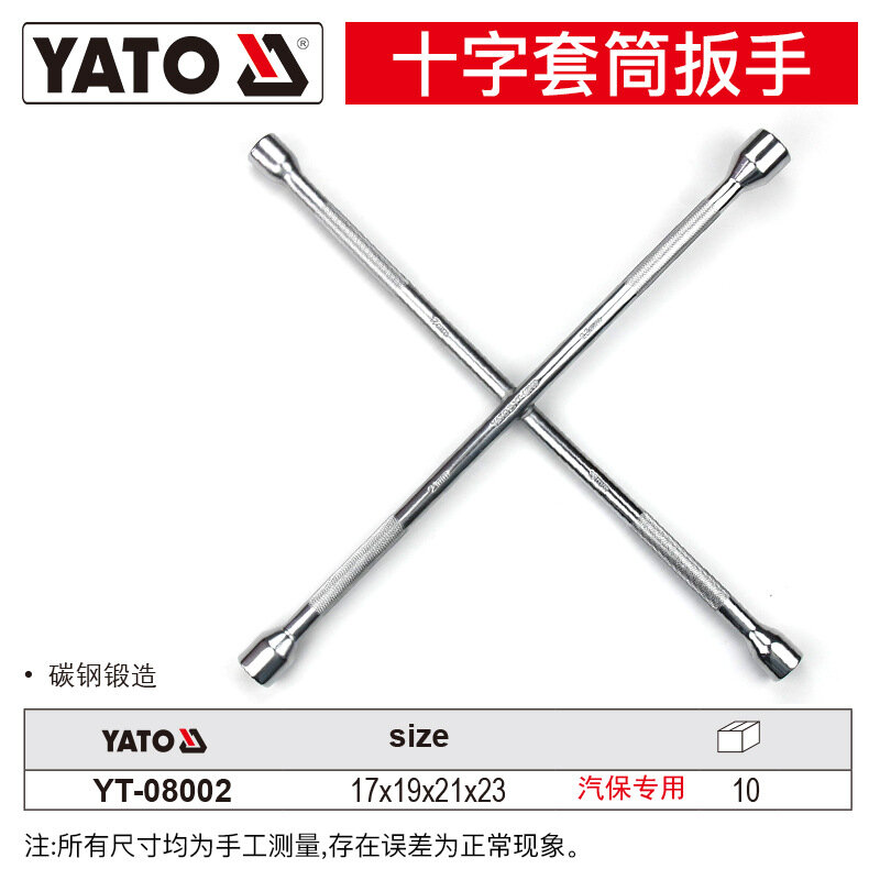 Ключ для шин Yiertuo, инструмент для замены и разборки шин, экономящий усилия гаечный ключ для автомобильных запасных шин, крестообразный ключ.
