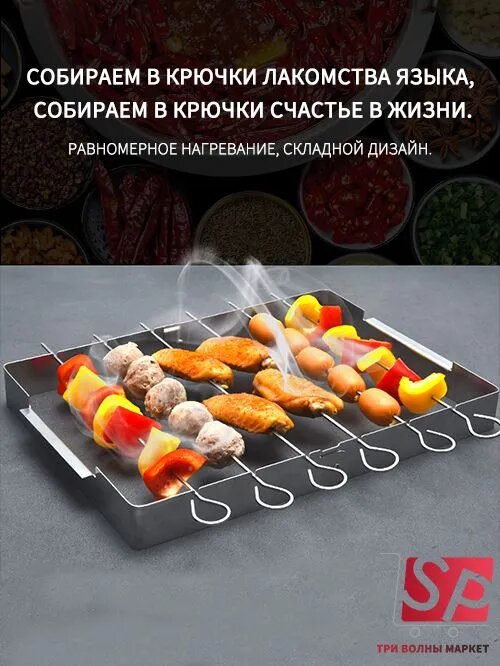 Шампур 34.5 см из нержавеющей стали, 6 шт для шашлыка на подставке — фото 1