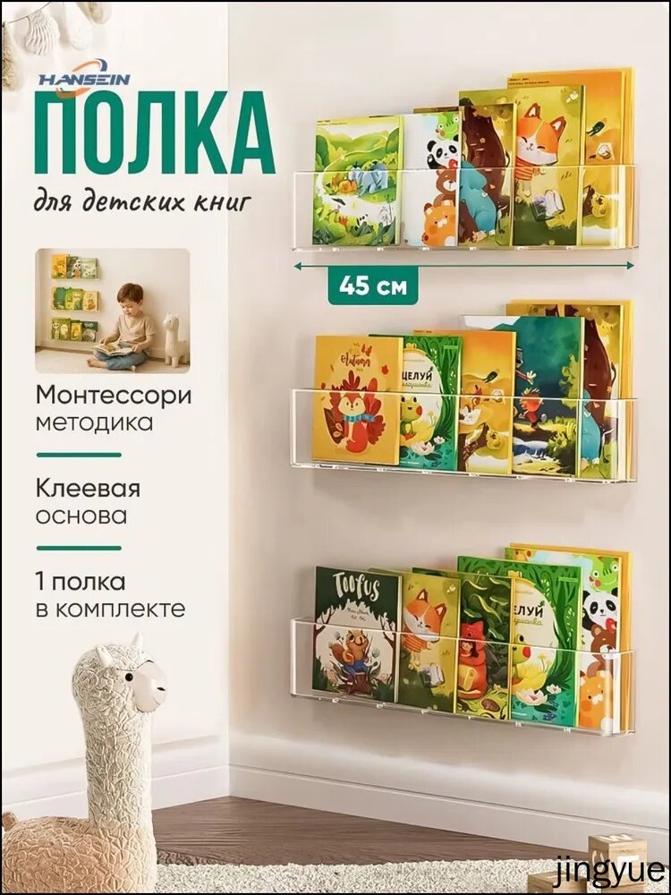 Полка Настенная Прямая, 45х4.9х9.9 см, 1 шт.