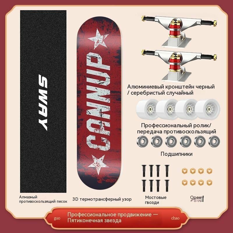 Скейтборд для начинающих с регулируемой подвеской Стабильный скейт для детей и взрослых