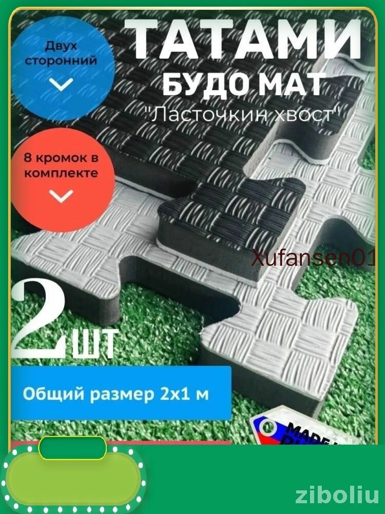 2шт. Будо мат татами Школьный Premium 100 x 100 см, толщина 2.5см слойный, серый/черный, чистый материал ЭВА, Россия