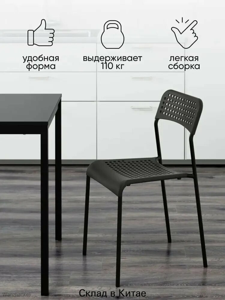 Комплект стульев, 1 шт.
