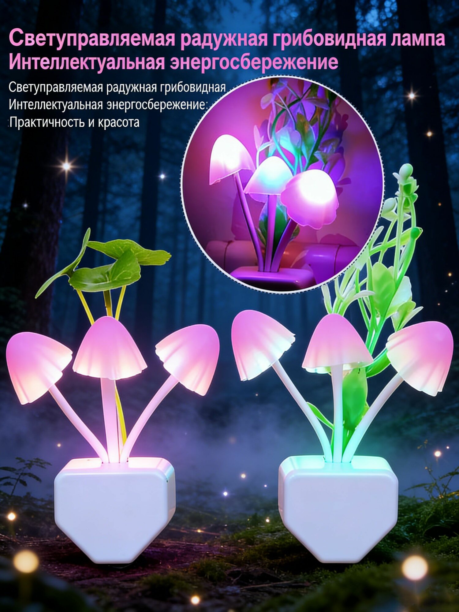 Трехцветная грибовидная лампа из листьев лотоса