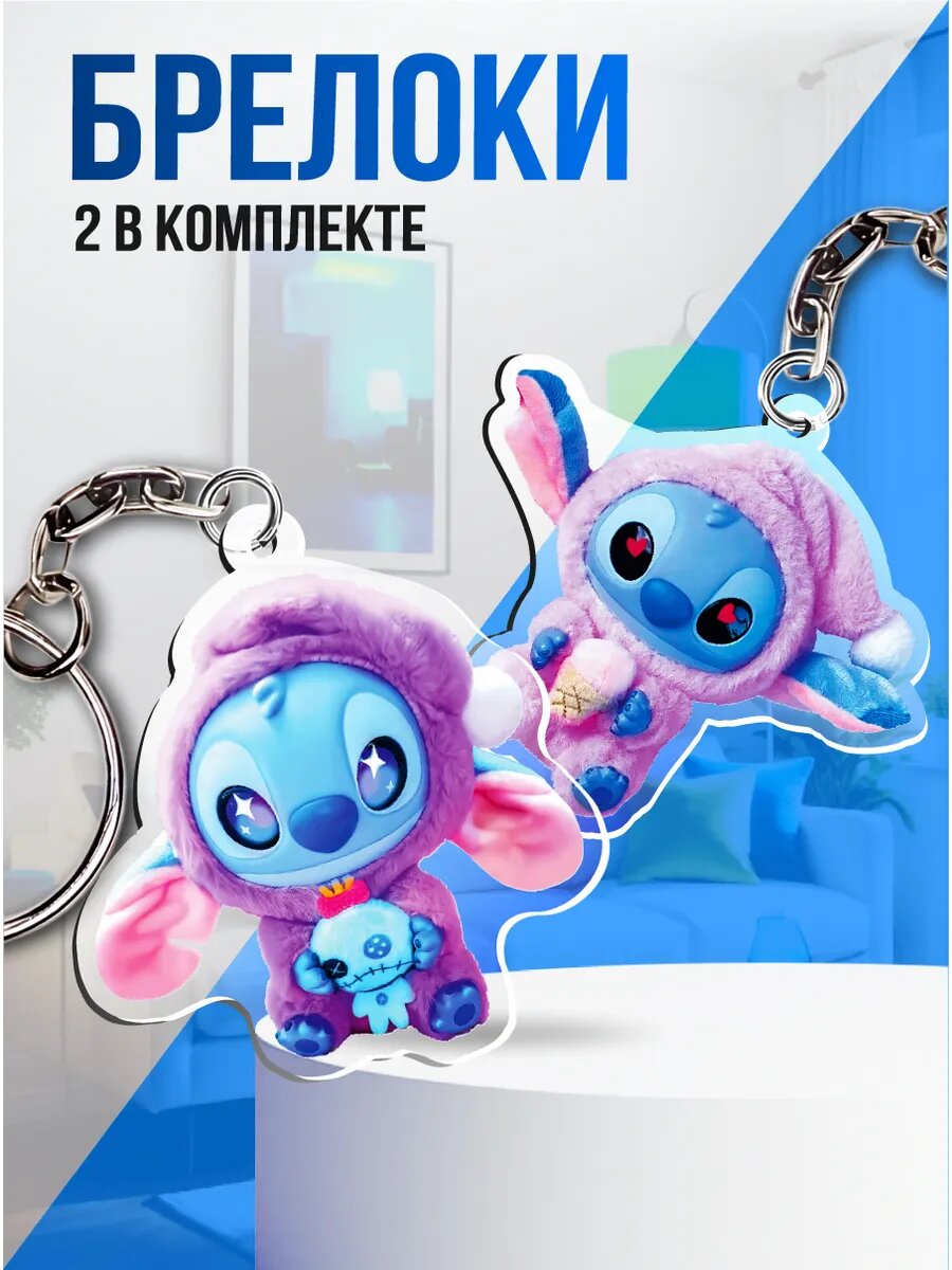 Брелок Наклейки за Копейки