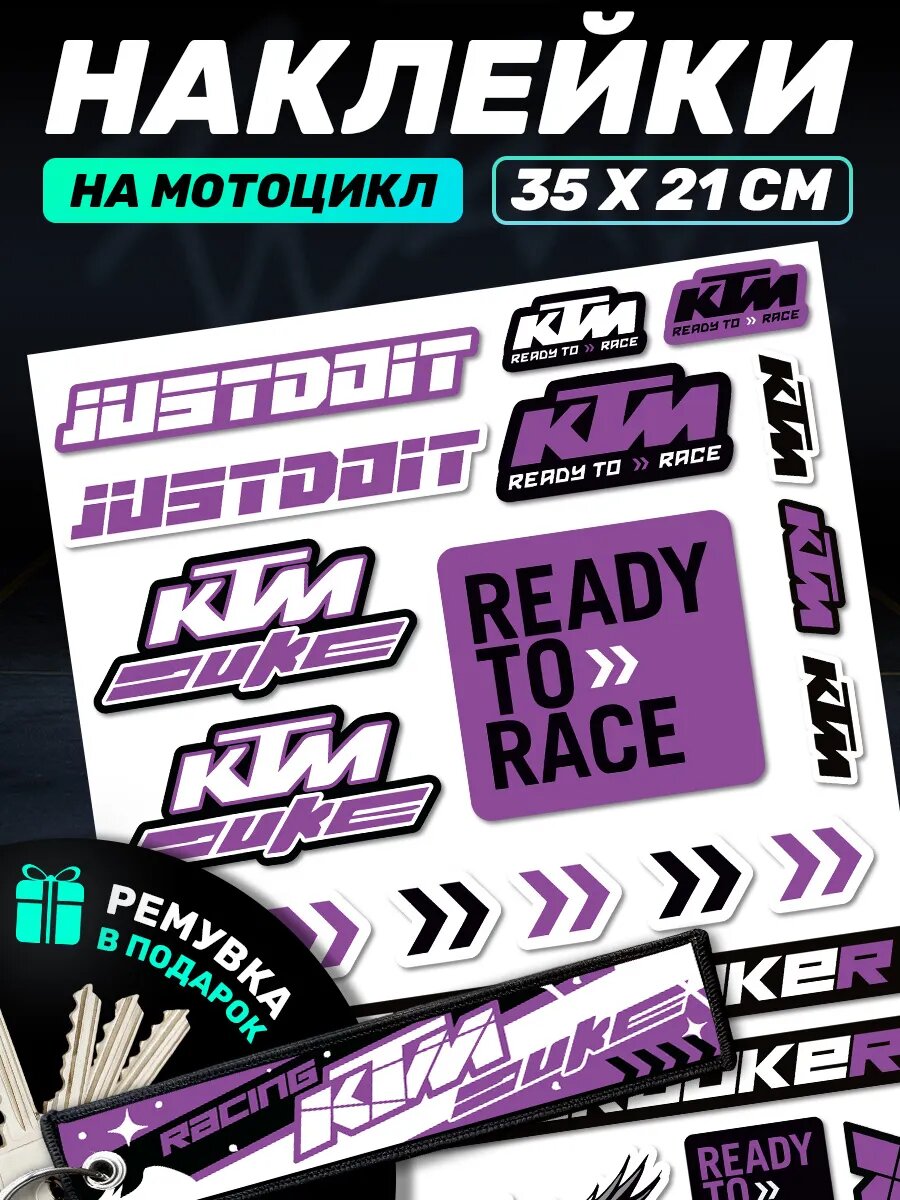 Наклейки на мотоцикл графика на питбайк эндуро Ktm motocross