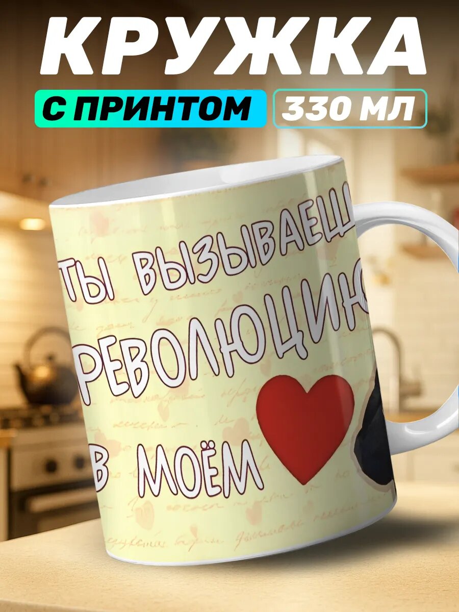 Кружка с принтом подарок маме мем