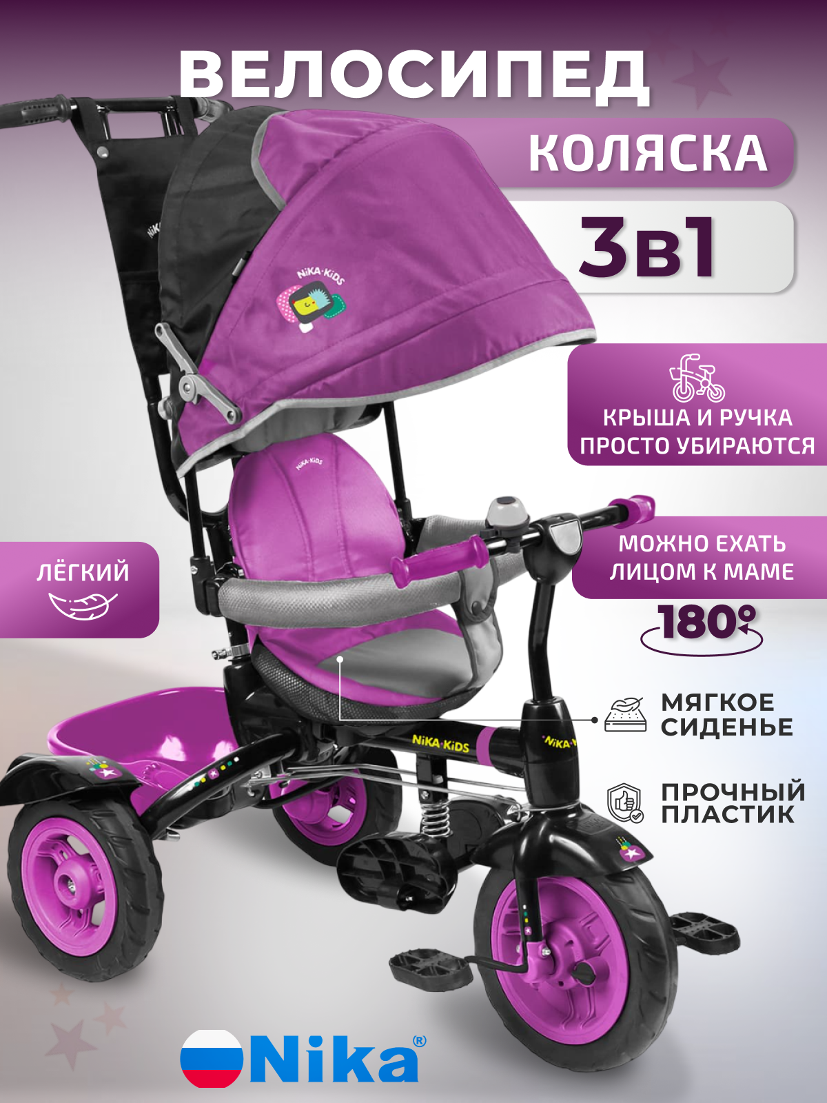 Велосипед трёхколёсный с ручкой и поворотным сиденьем