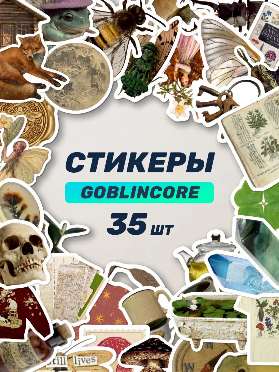 Наклейки для скрапбукинга стикеры Goblincore