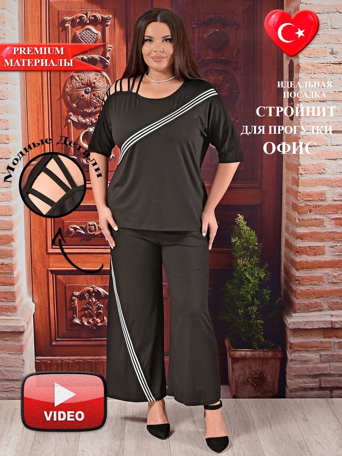 Костюм классический