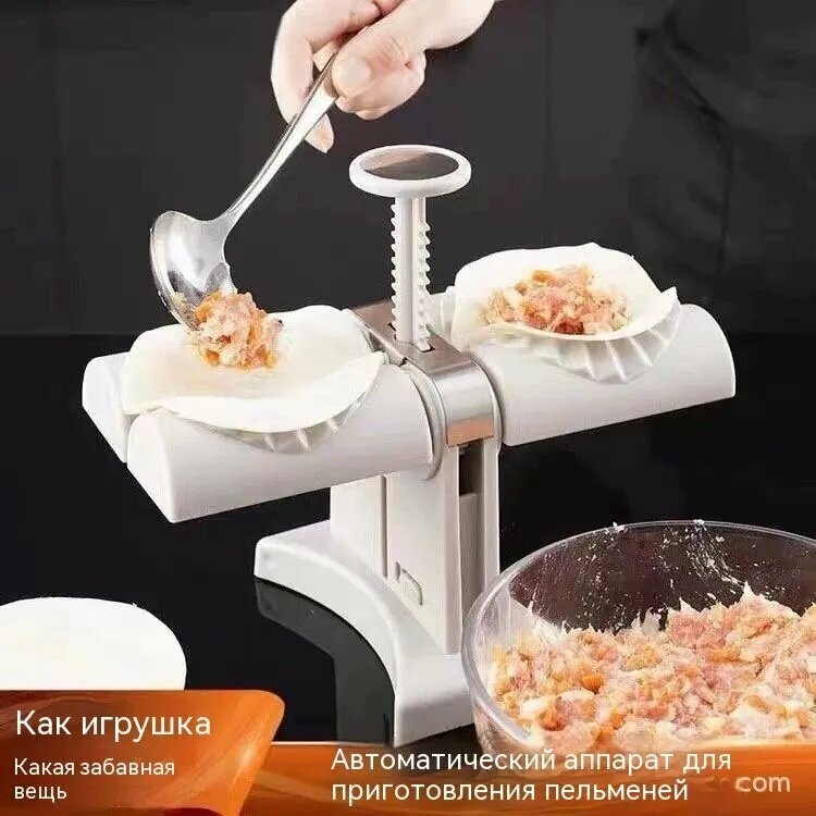 Пельменница форма автоматическая для лепки двух вареников, кухонный пресс для теста ручной, белый — фото 1