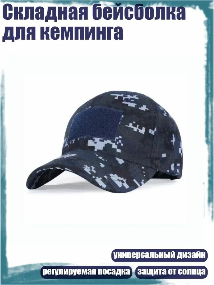 Кепка с камуфляжем, унисекс, размер M, подходит для рыбалки и охоты на открытом воздухе