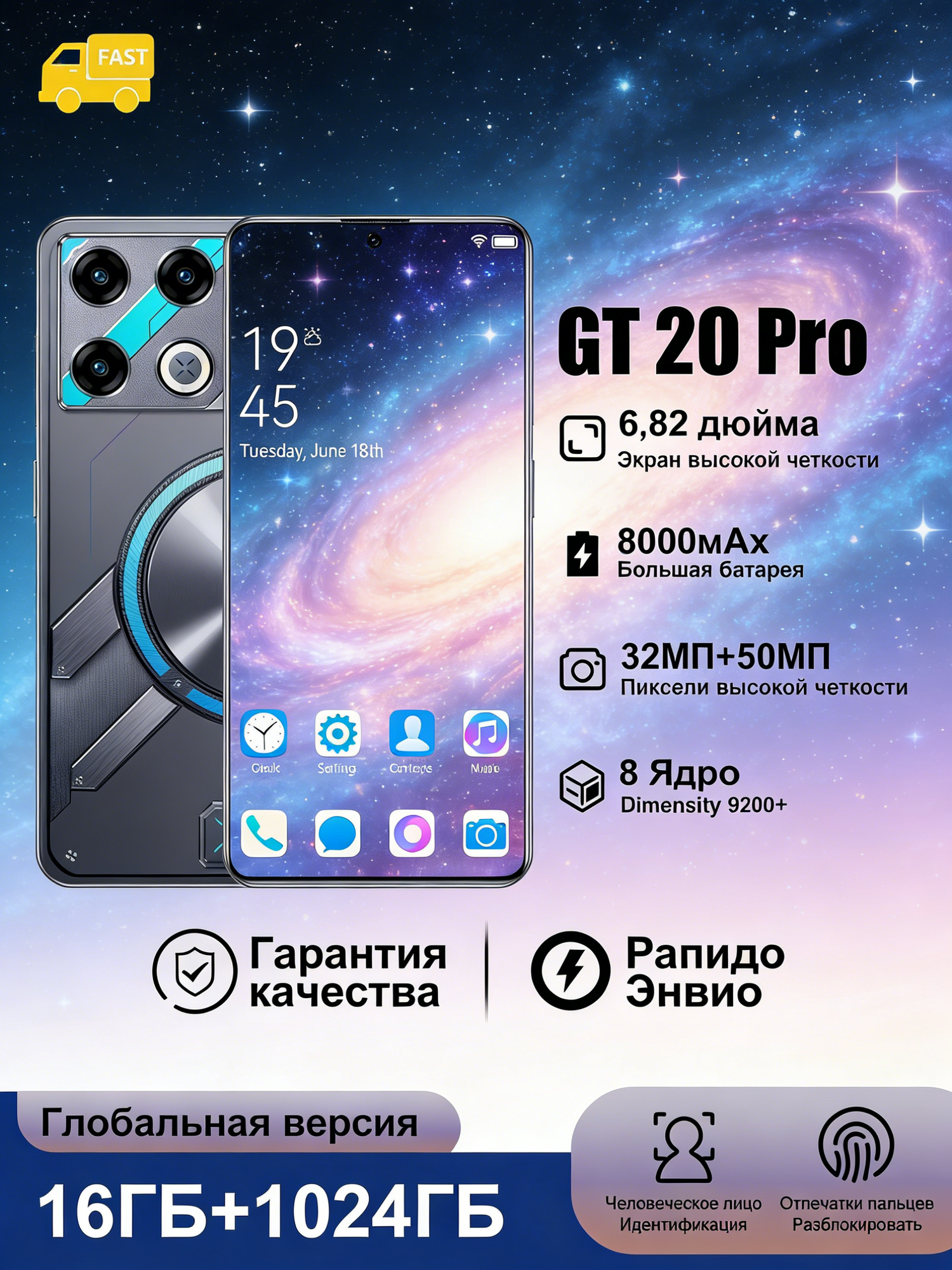 Смартфон GT20 Pro 5G Большой дисплей, быстрая зарядка, гарантия, игровой телефон NFC Snapdragon 8 Gen 3 6,82 дюйма 5G