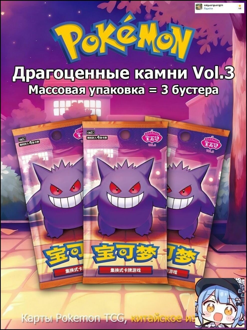 Pokemon: 3 бустера 12 шт карточки, Драгоценные камни Вторая серия Scarlet & Violet Horizons Gem Packs Vol.3 cbb3C(Китайская версия)