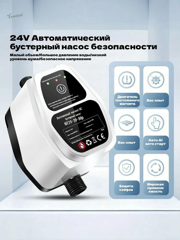 Бустерные водяные насосы для бытового использования, подходящие для кухонь, туалетов и ванных комнат