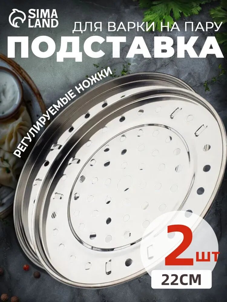 Пароварка "пароварка 111", Нержавеющая сталь, 1 яруса, 2.2 л