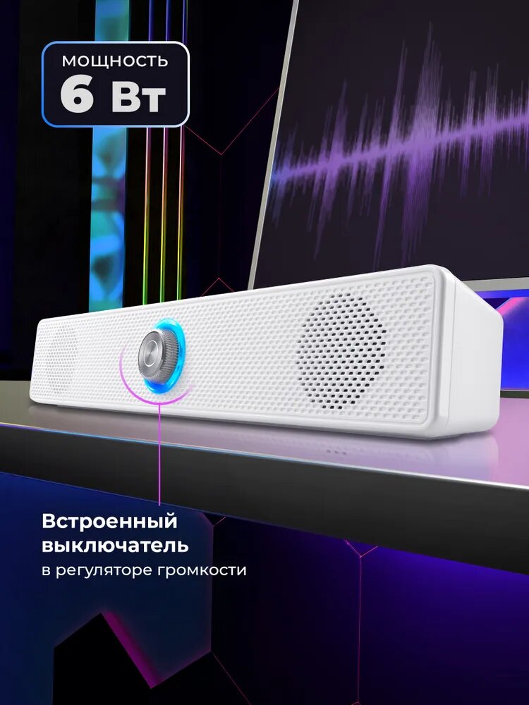 Компьютерная аудиосистема Defender, 6 Ватт, черная