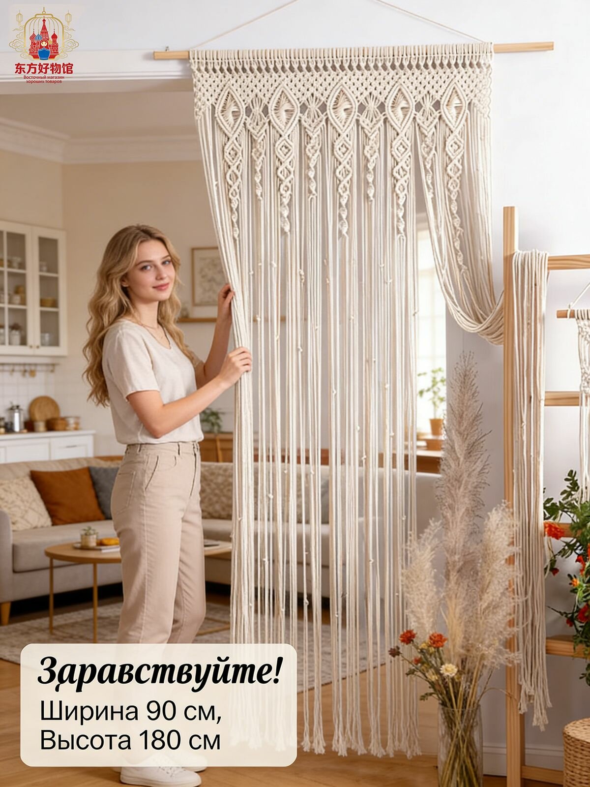 Готовое панно макраме Бохо-мечта - хлопковая шторка-перегородка для зонирования пространства