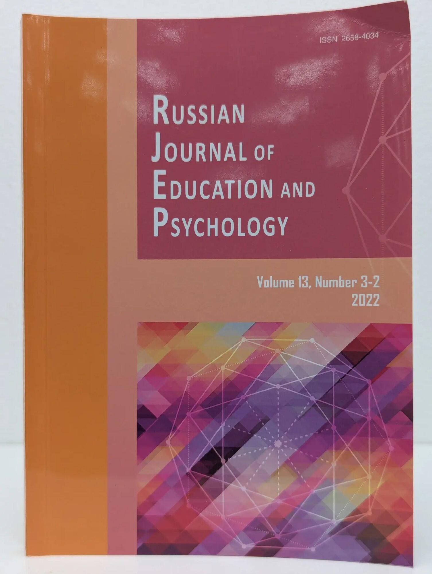 Russian Journal of Education and Psychology. Volume 13. Issue № 3-2/2022 Сборник 2022
