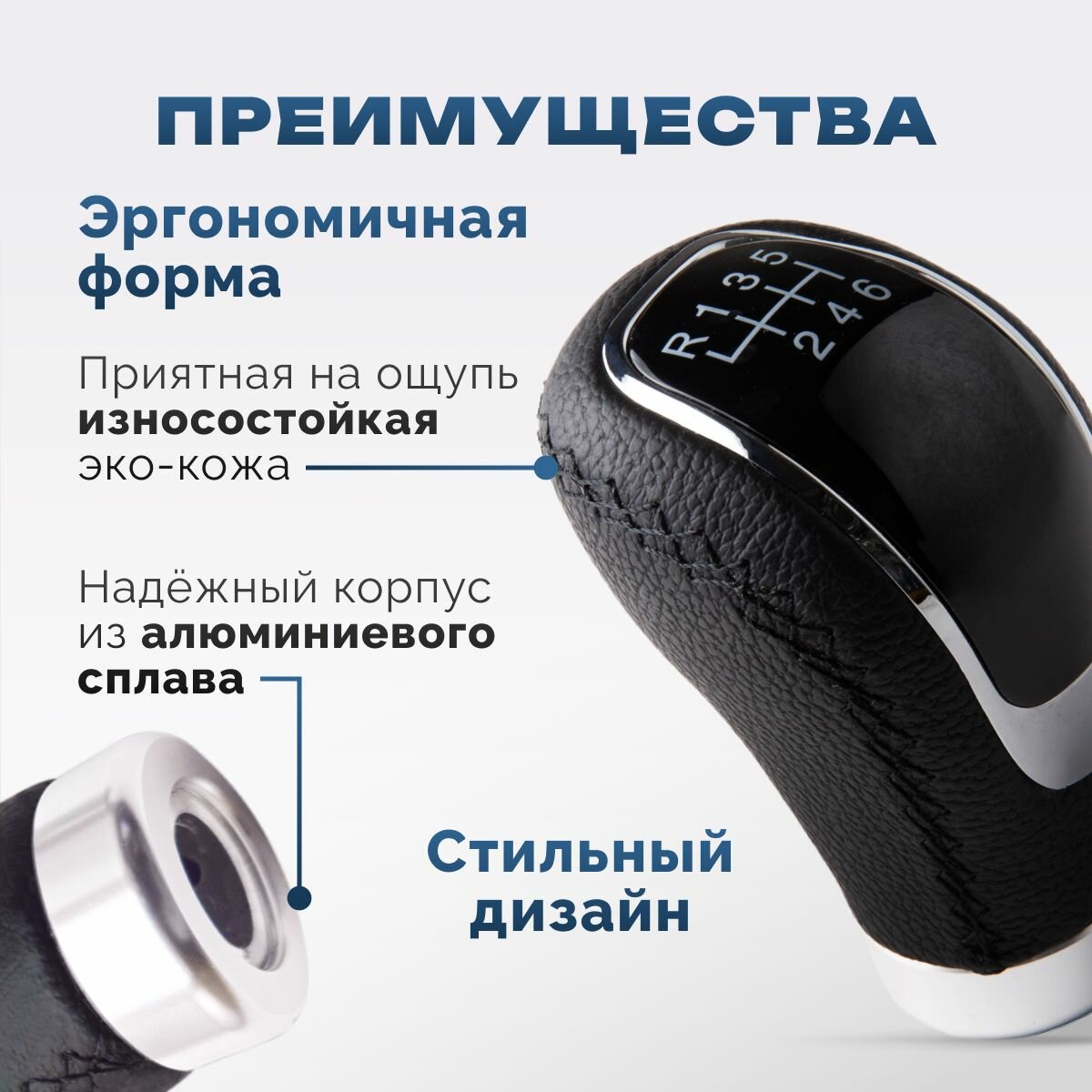 Ручка КПП — фото 1