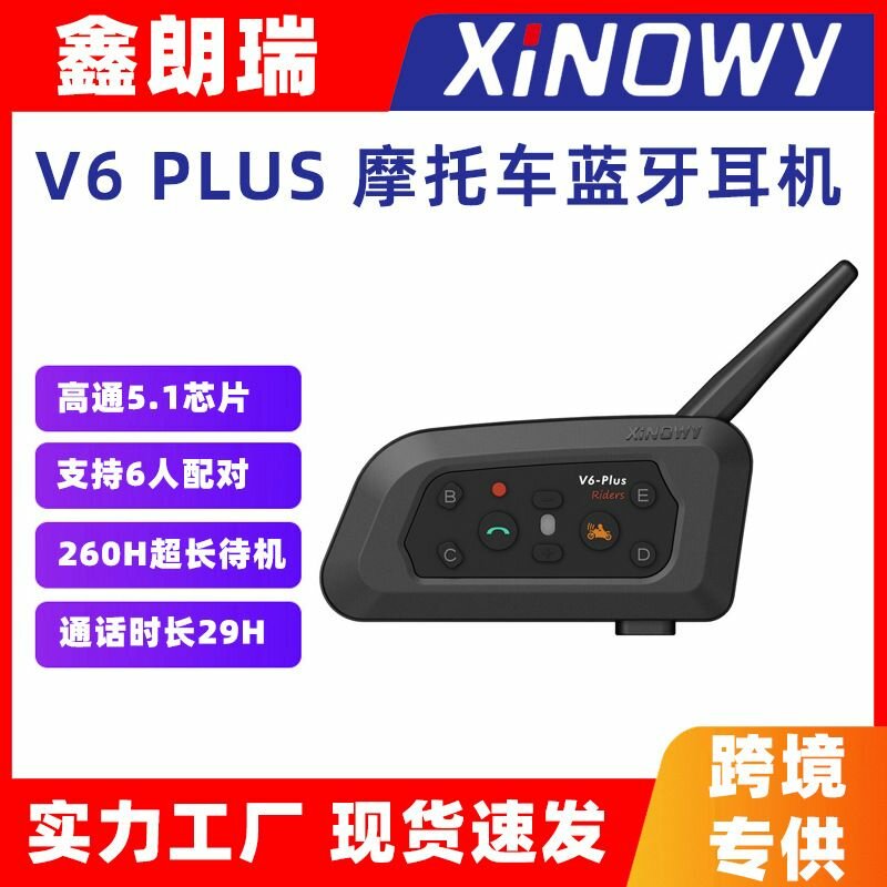 Мотоциклетный Интерком / Мотогарнитура на шлем, V6 Plus Bluetooth Гарнитура с GPS 1500M IP65 для Шлема 1 шт