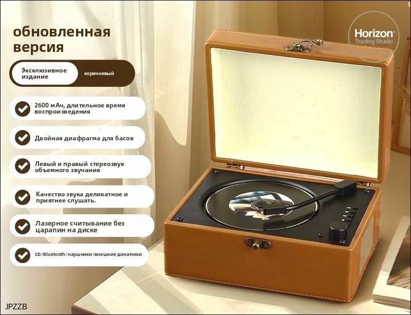 CD-проигрыватель — фото 1