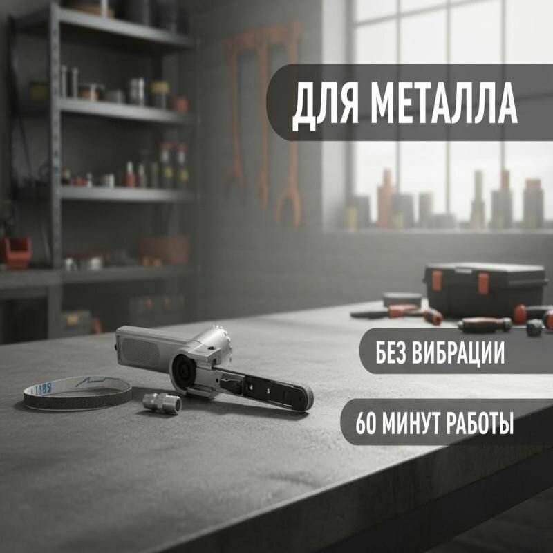 Набор для полировки