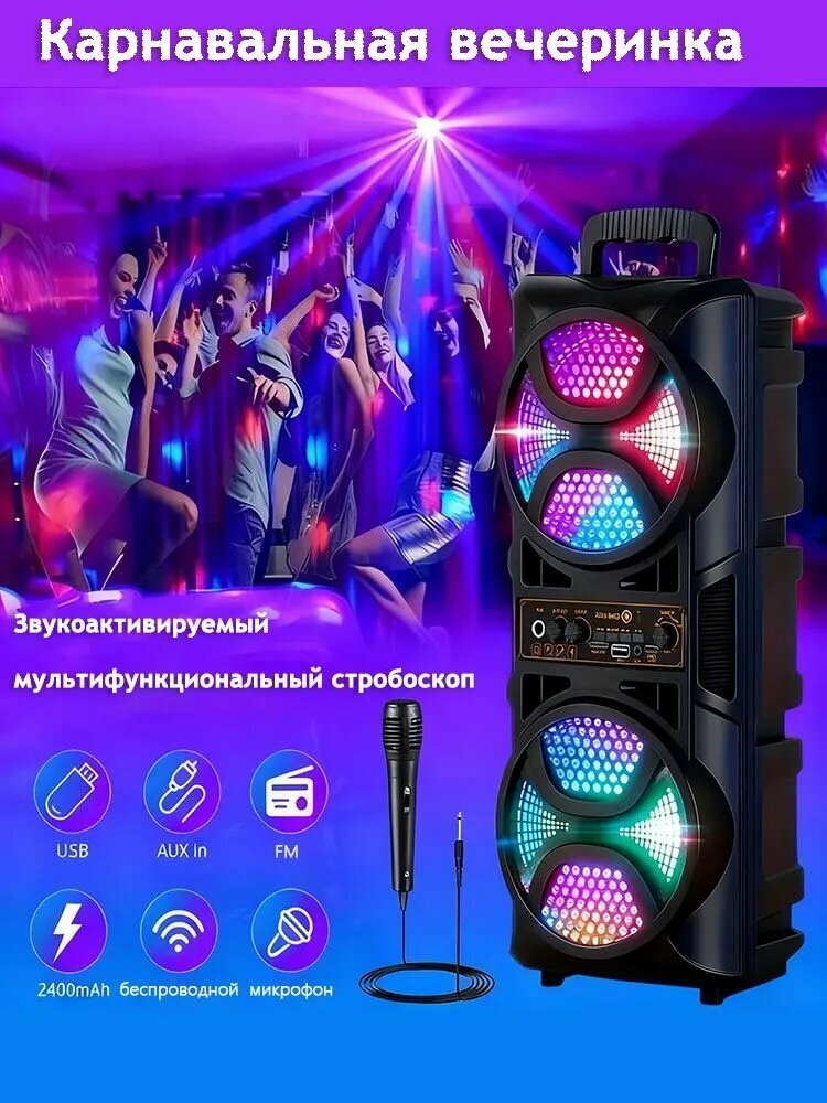 Портативная колонка 20Вт бумбокс переносная блютуз Bluetooth TWS, FM радио, AUX, USB MicroSD MP3, LED подсветка