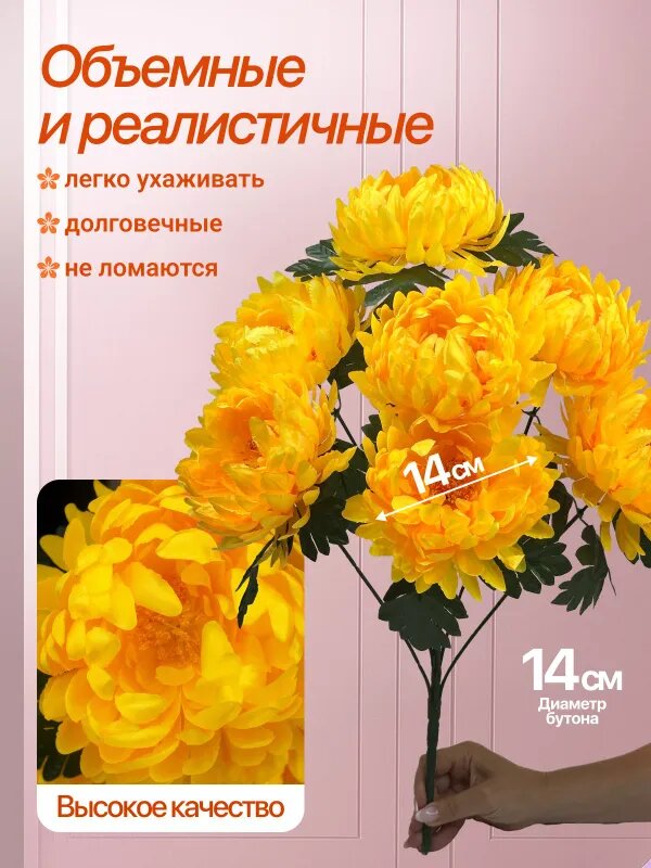 Искусственные цветы,1шт — фото 1