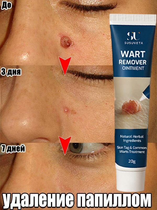 Крем для ухода за кожей