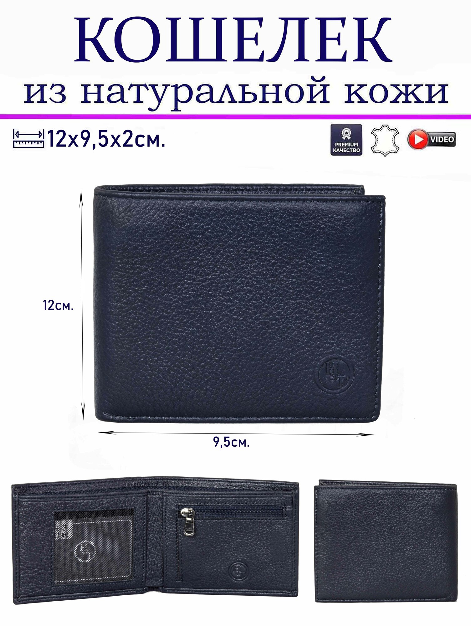 Кошелек