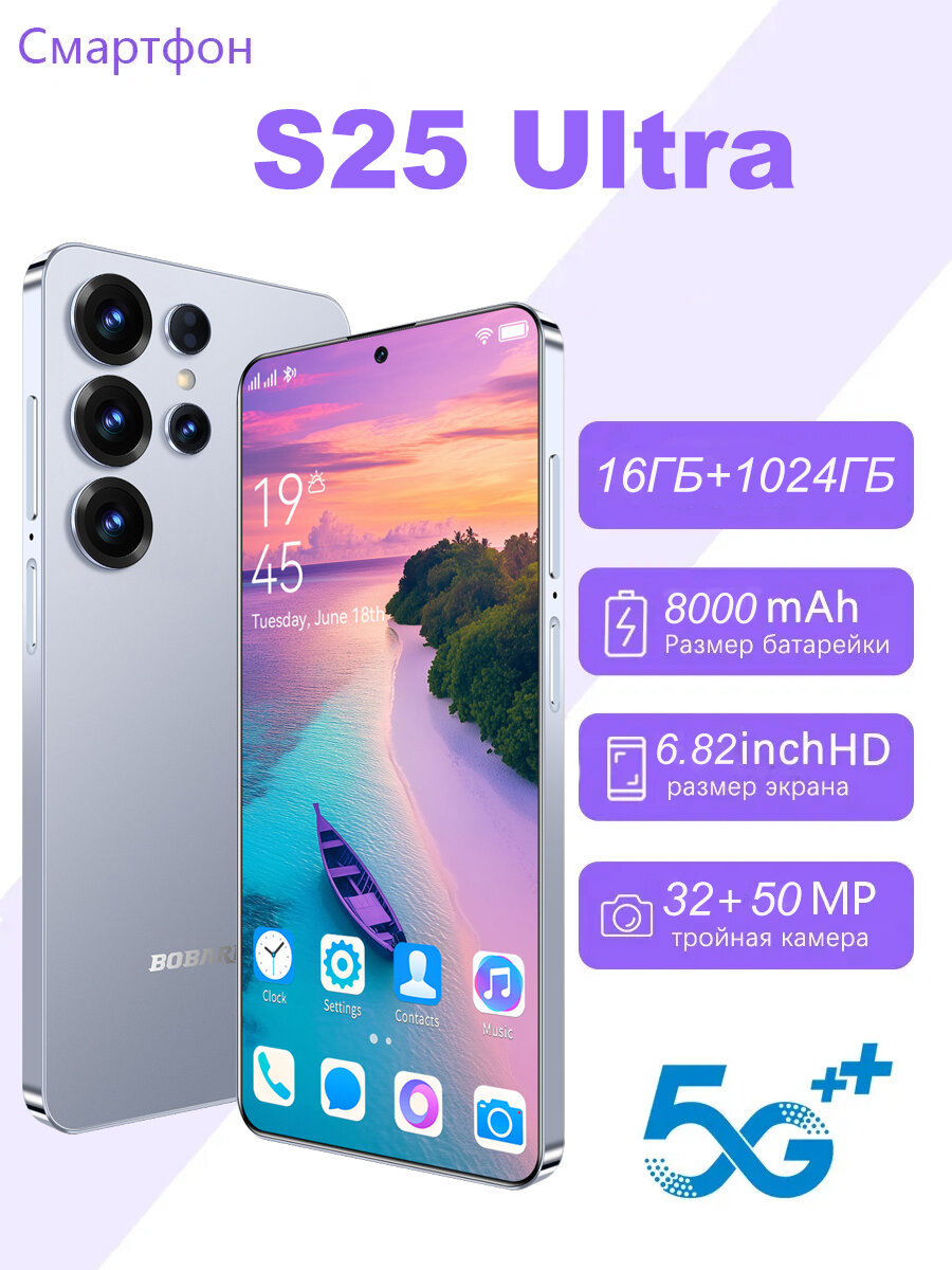 Смартфон S25 Ultra, 16GB+1024GB, Android 14,8000mAh, GPS, 5G, 140Hz, Светло-голубой