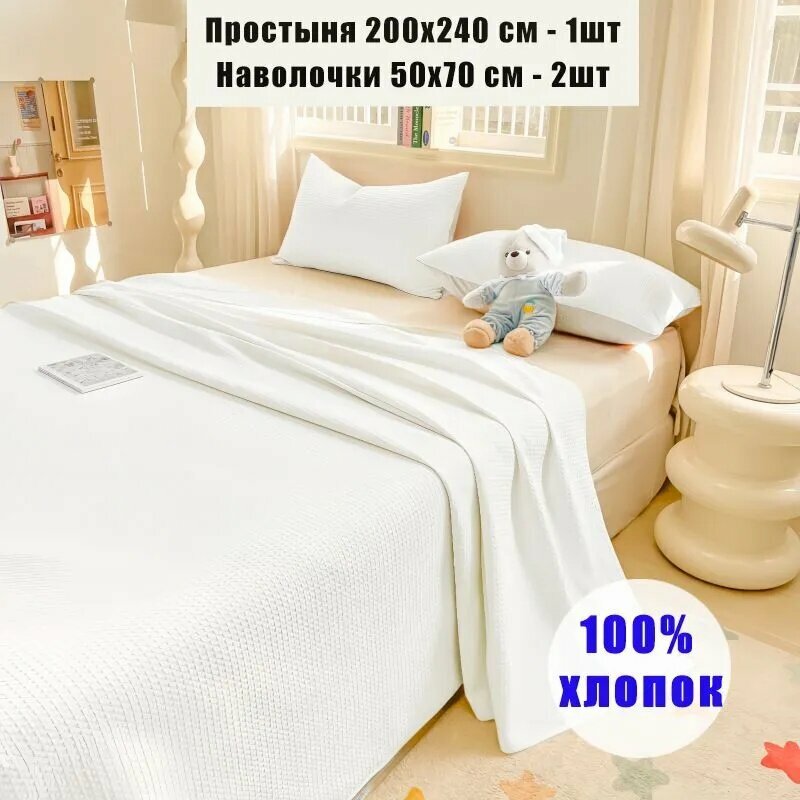 Простыня стандартная, Поплин, 200x240 см