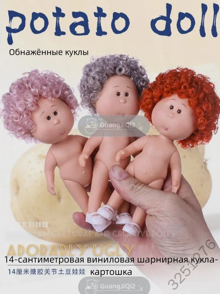 Кукла 14 см без одежды и шнурков. Кукла для игры, коллекционирования. Кукла из пластика. — фото 1