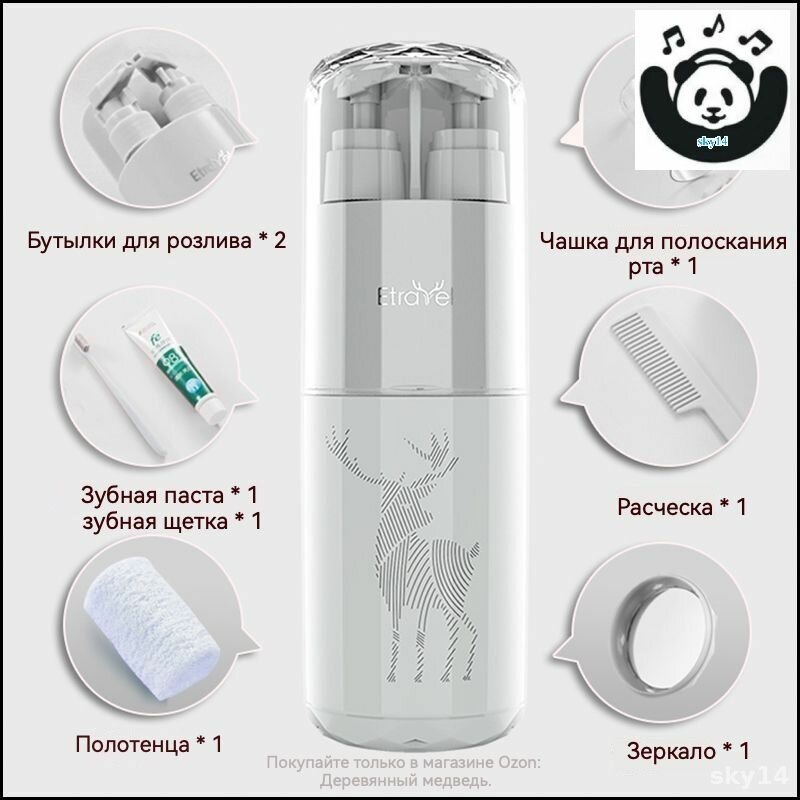 Эксклюзивный комплект гигиенических средств
