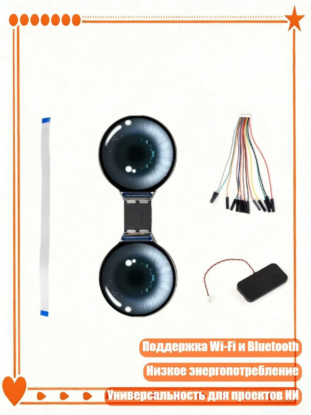 Дисплейная плата разработки 1,28 дюйма, 240×240, Wi-Fi и Bluetooth, Бесконтактная версия