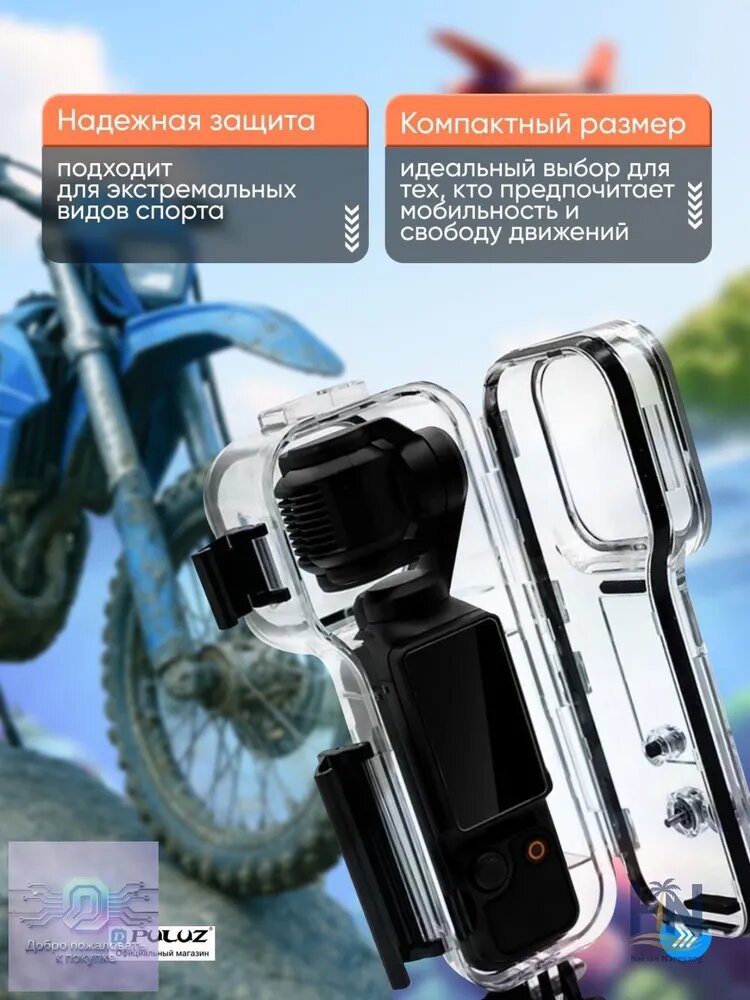 Водонепроницаемый чехол для DJI Osmo Pocket 3 до 45 метров, пластиковый аквабокс для видеокамеры — фото 1