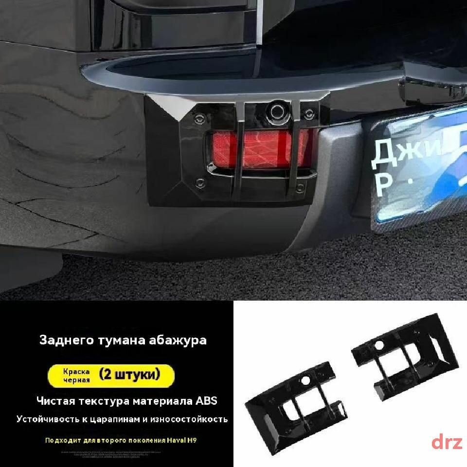 Молдинг для автомобиля drz