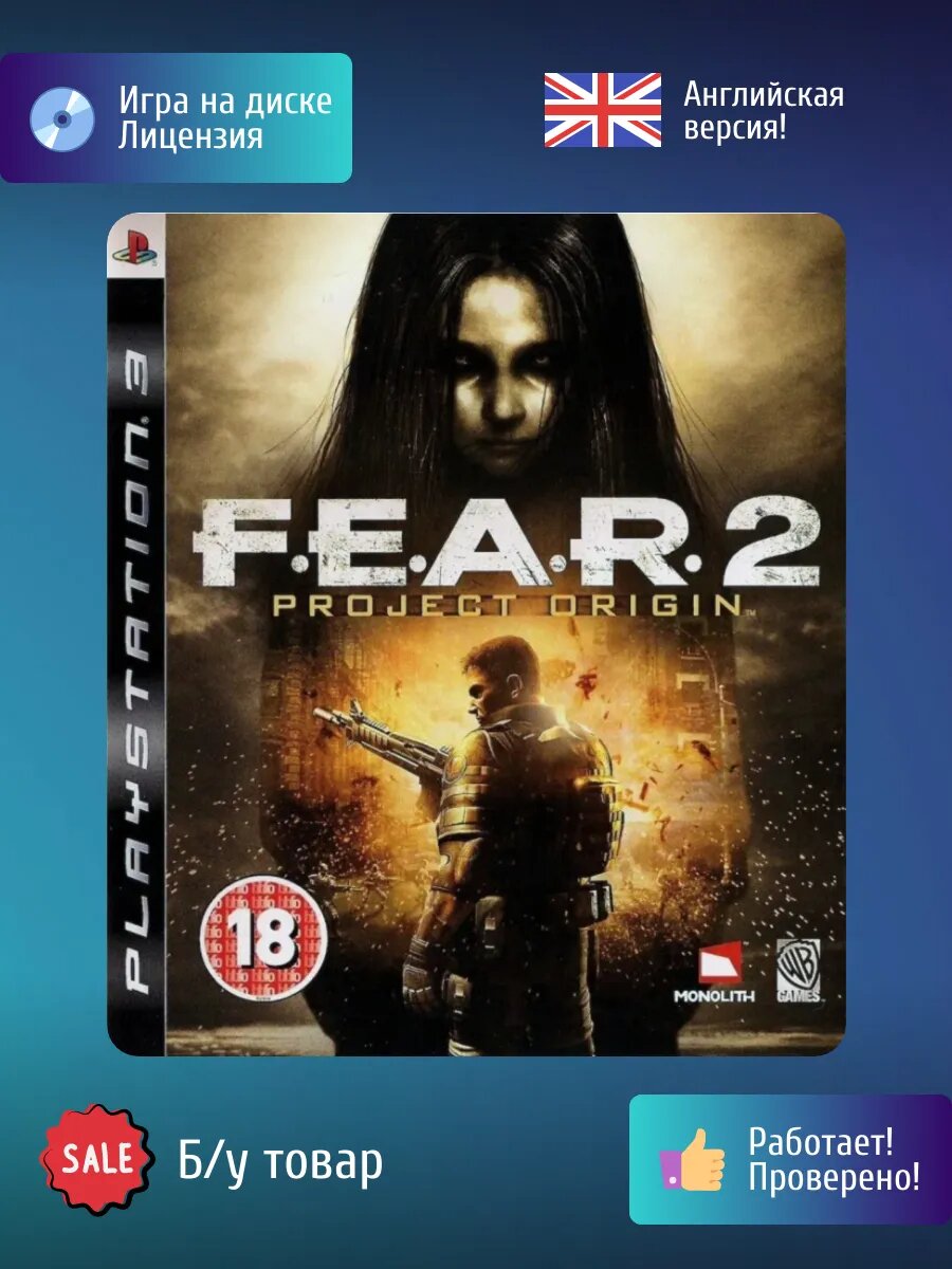 (PS3) F.E.A.R. 2: Project Origin / FEAR 2