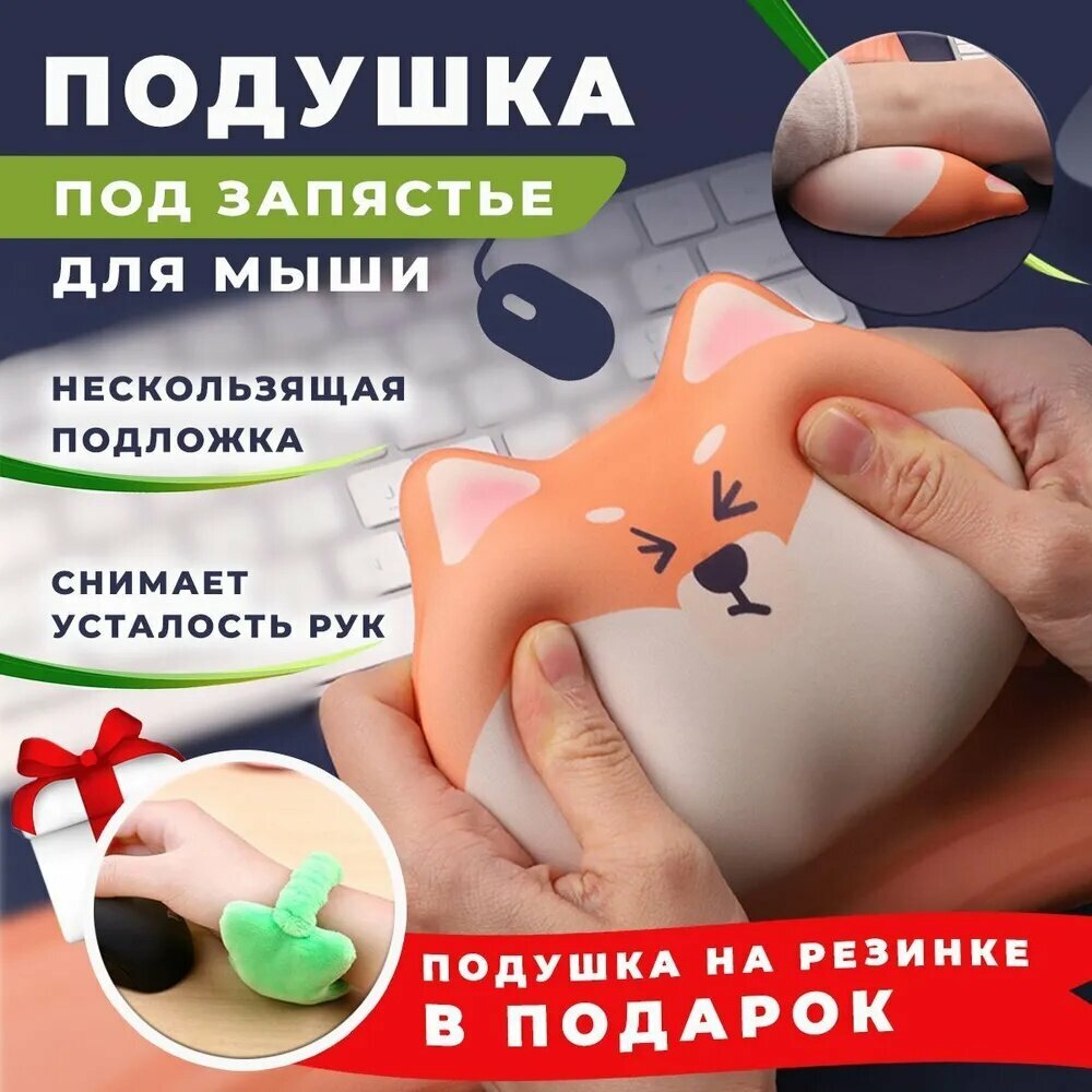 Подушка подставка под запястье для мыши Vevoxo