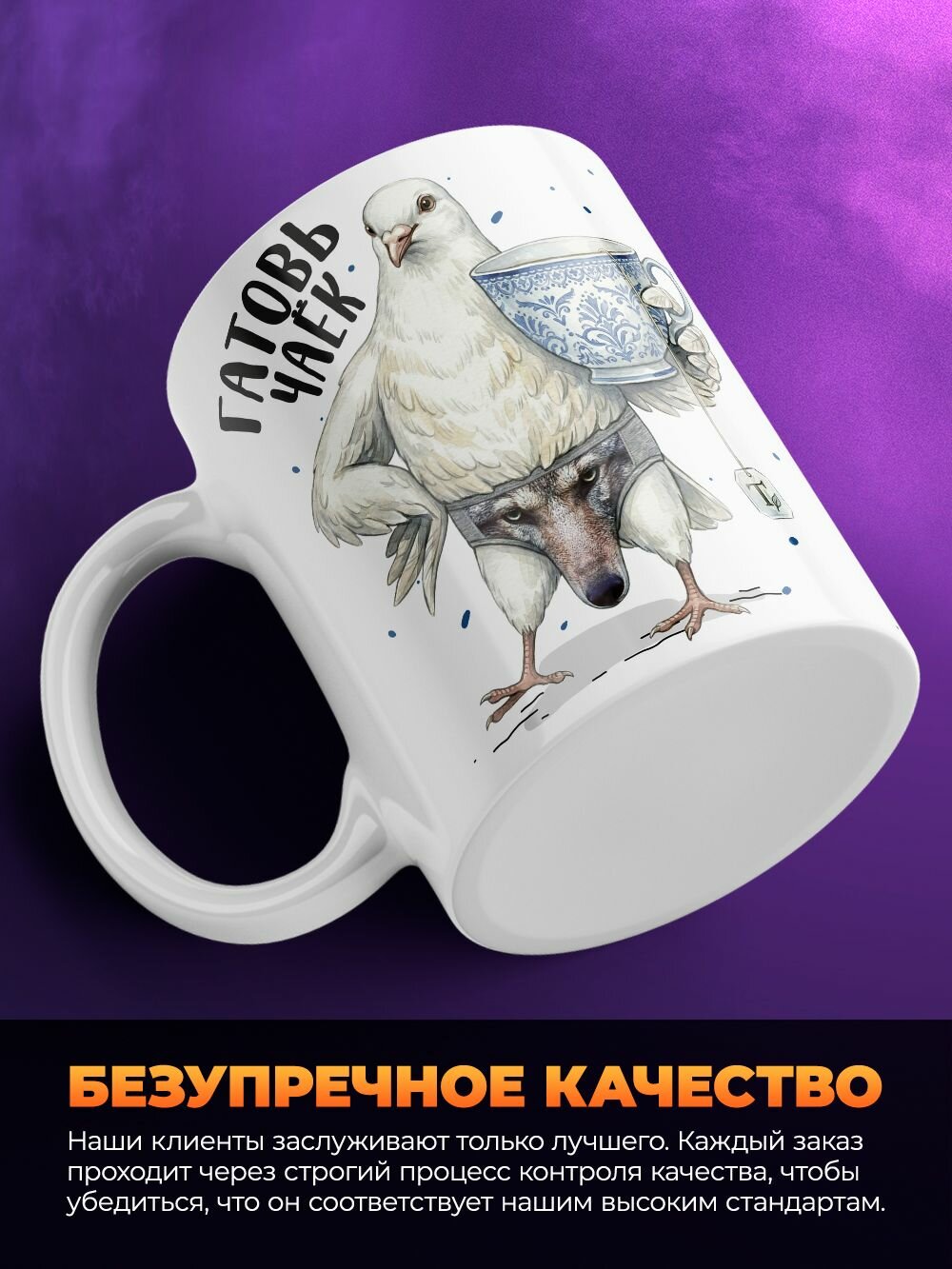 Готовь чаёк по утру — фото 1