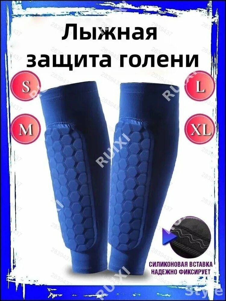 Наколенники для лыж, размер: XL